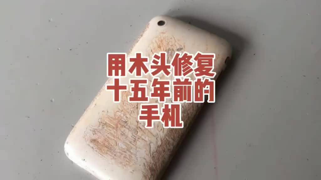 嘿嘿,修好这么老的手机,帮小姐姐粉丝的数据完美备份~#手机技巧 #...