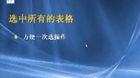 02、Word的宏和VBA