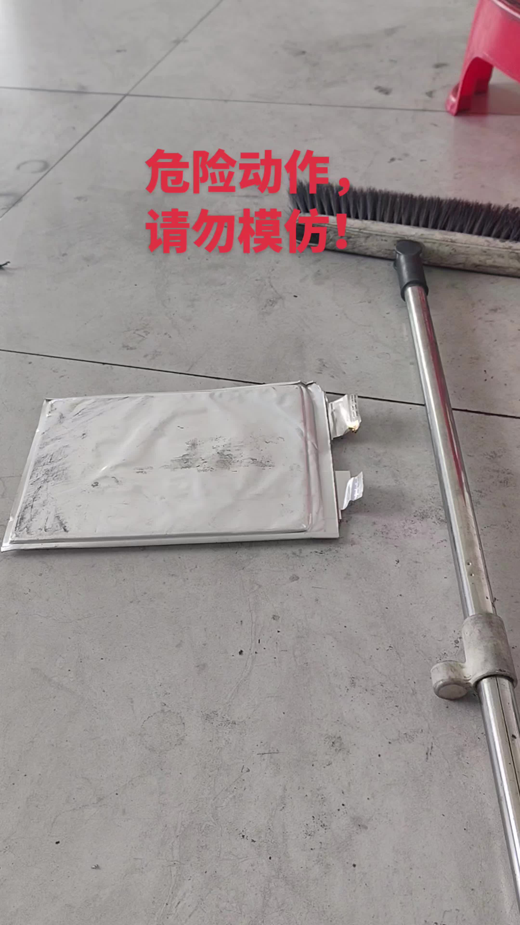 危险动作,请勿模仿!正负极短路瞬间产生高温! 全国上门回收废旧锂电池...