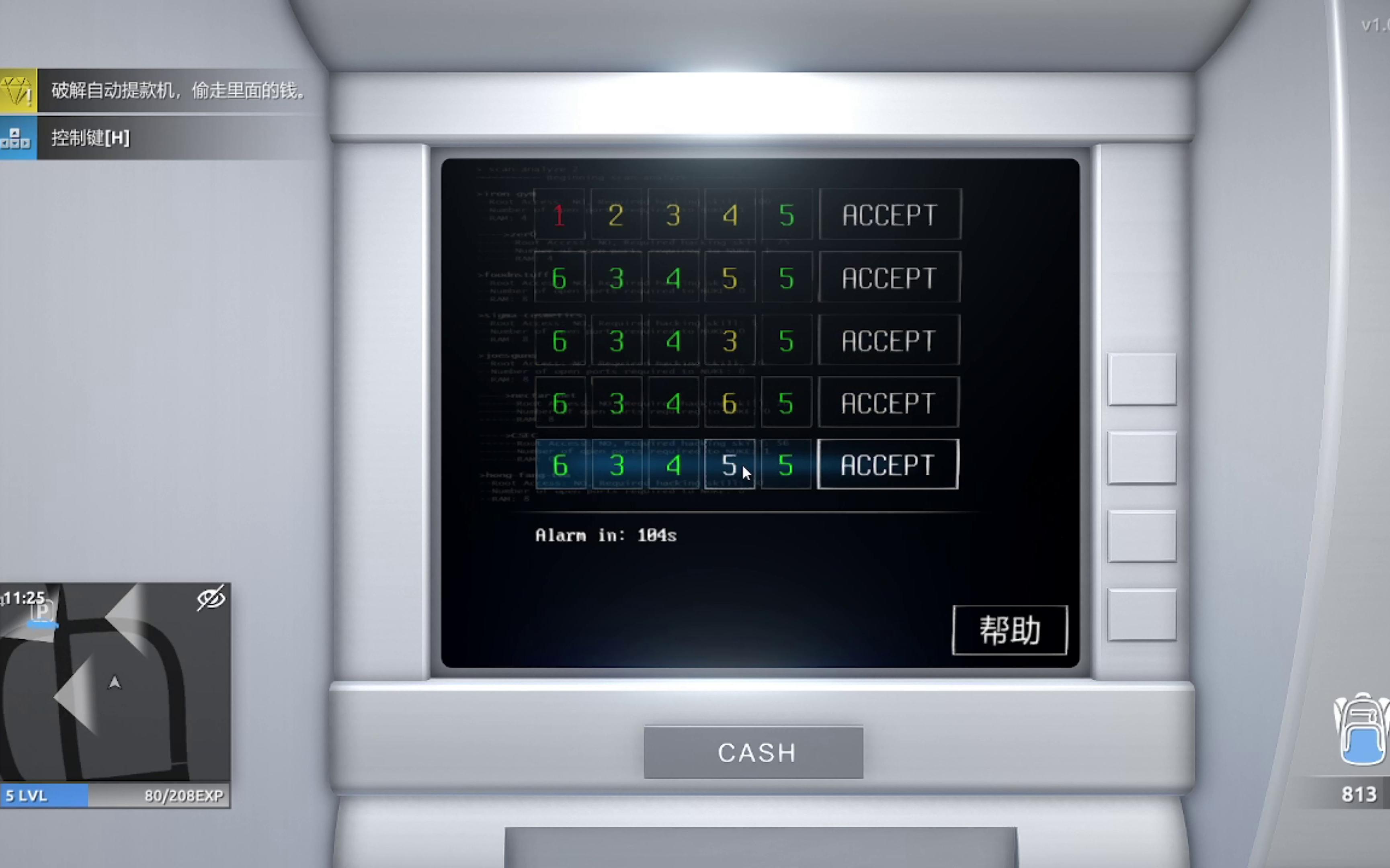 小偷模拟器2 (3)ATM机