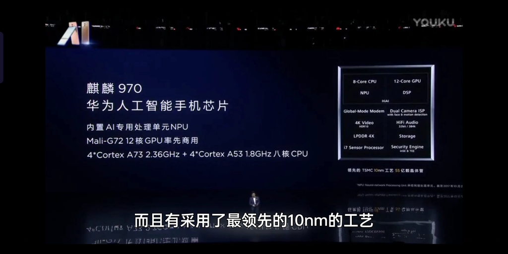 大嘴介绍麒麟芯片真的百看不厌哈哈哈!