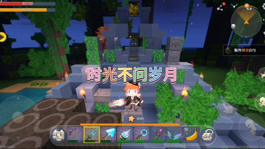 迷你世界2 雨林里不止有一个祭坛