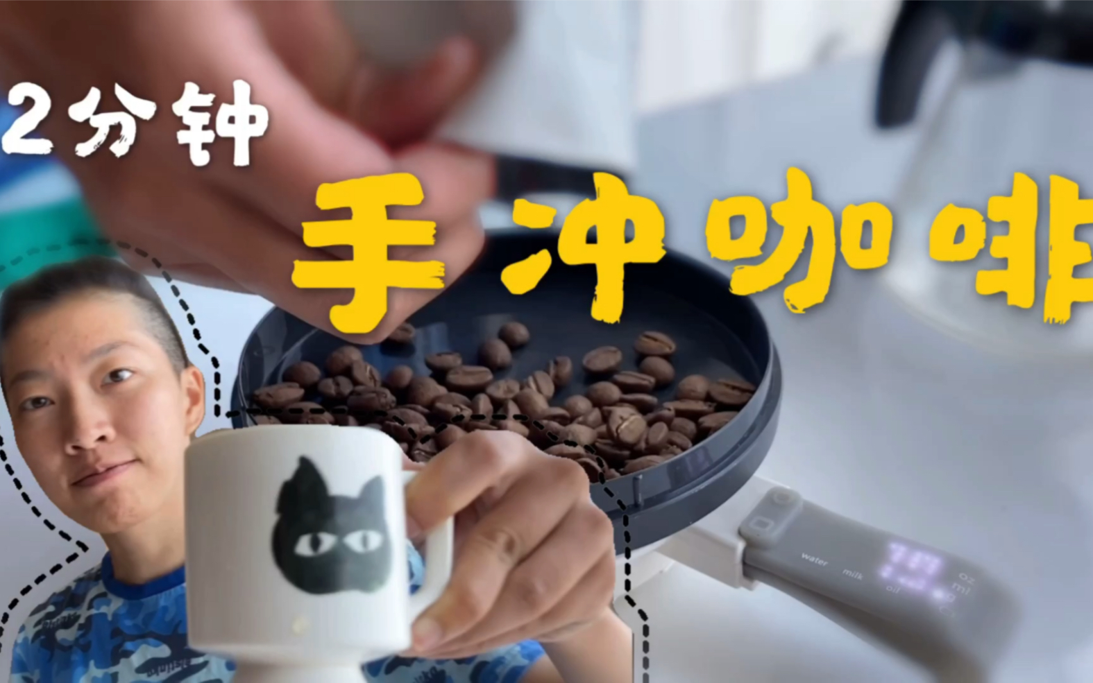 韩国人比吃饭更重要的事,早起饭后喝杯咖啡,手冲咖啡冲泡