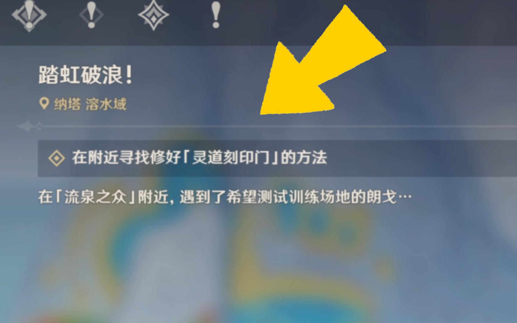 修好灵道刻印门的方法在这里_哔哩哔哩bilibili_攻略