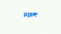 网线插座接法视频教程