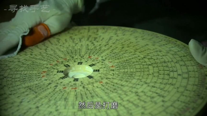 中国古代四十发明之一“罗盘”的传统制作过程,一个至少要2个月