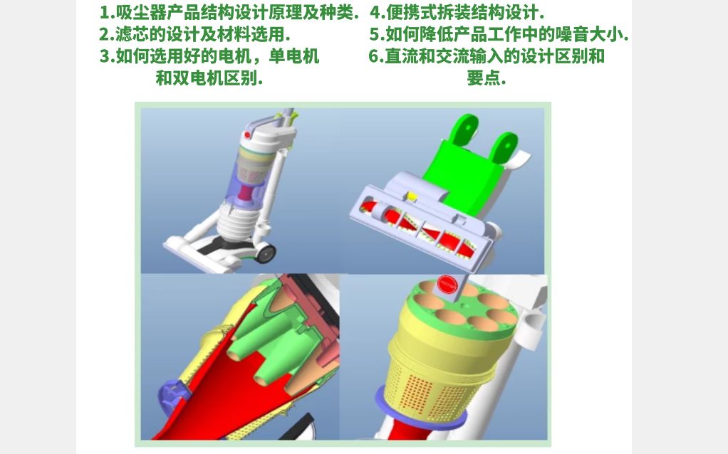 proe/creo掌握一款吸尘器结构设计胜过十年小家电设计经验