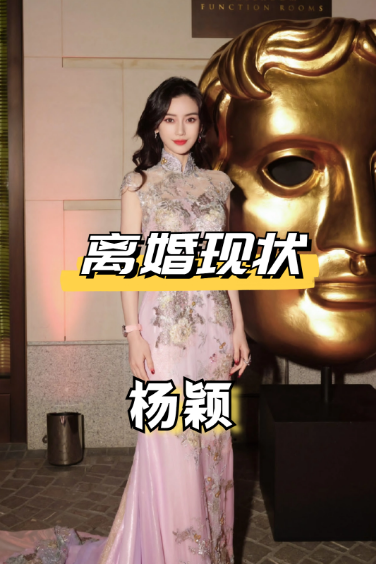 离婚2年后,再看杨颖如今的境遇,才知什么叫一手好牌打烂