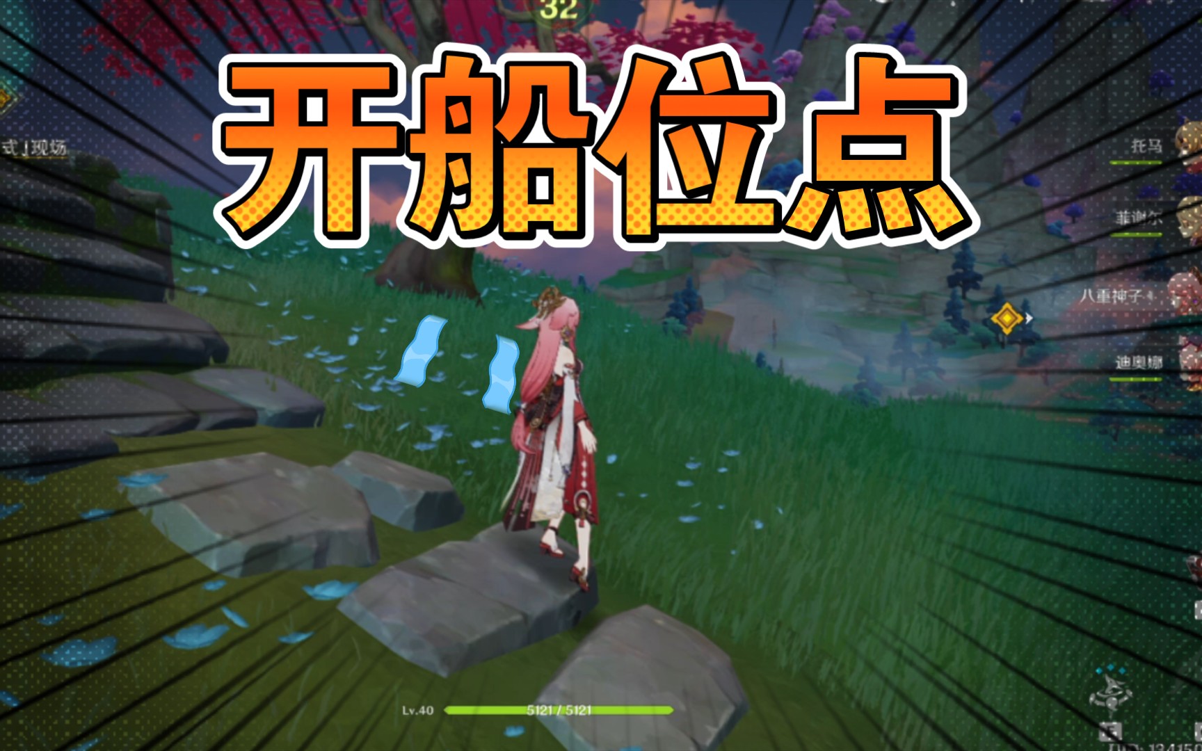 【原神肝不动】稻妻离岛开荒开船小贴士新手向