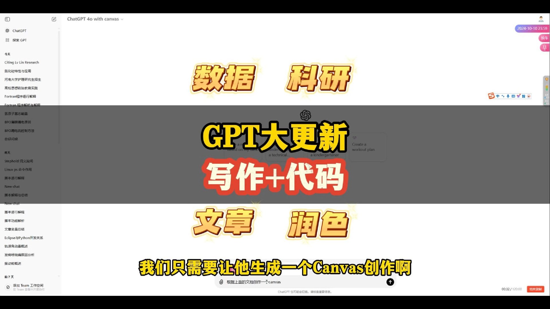 GPT大更新,写作和编程人的福音!