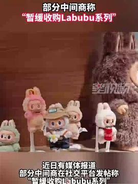 泡泡玛特五折大甩卖?二手平台上部分款跌破原价