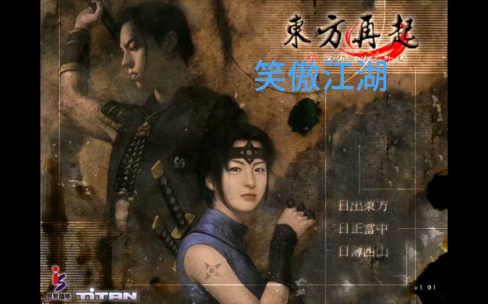 ...,exagear模拟器,安卓,骁龙855,红魔3,模拟器,笑傲江湖,武侠,单机游戏,...