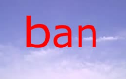 【英语自然拼读】词根-an(08) 最全词根教学视频库 在本频道搜索栏可...