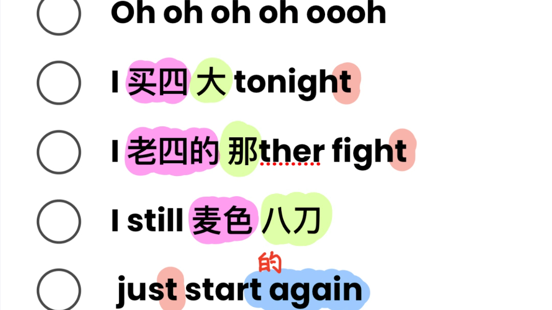 Try everything纯享版教学