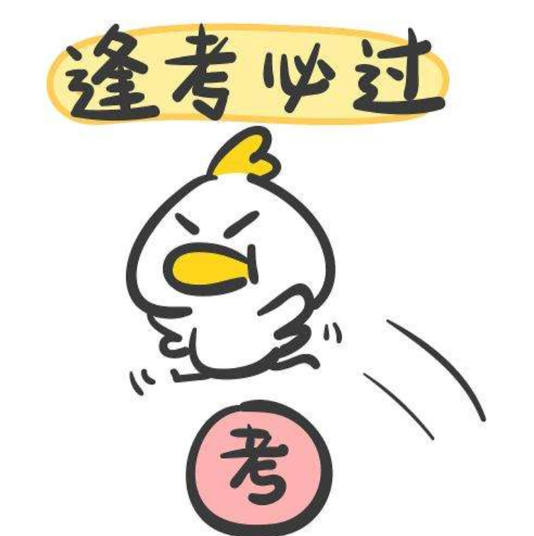 备考教师资格证 