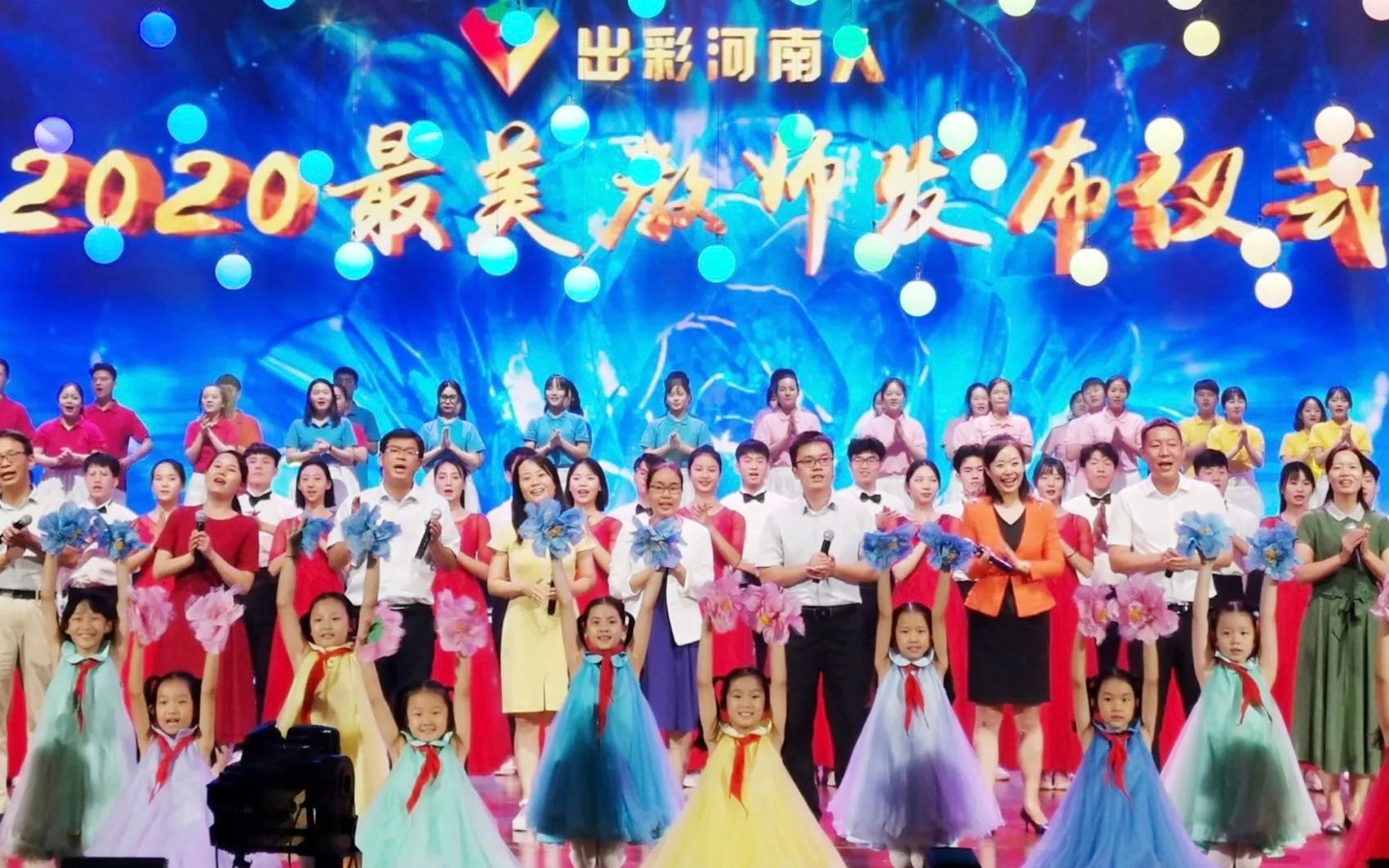 精华版出彩河南人最美教师