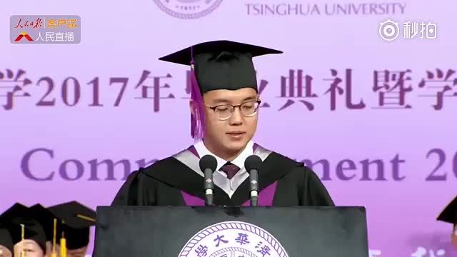 清华毕业生演讲:去走难走的路,才能看到更美的风景