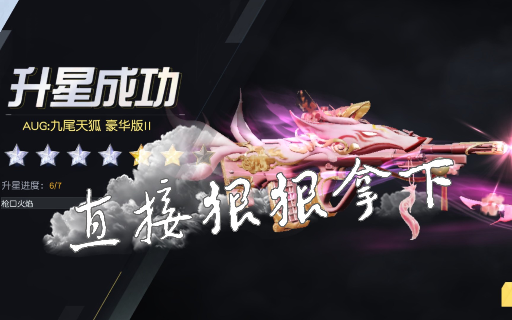 [荒野行动]大号小号新赛季双双喜提金枪,直接给它堆到豪华Ⅱ