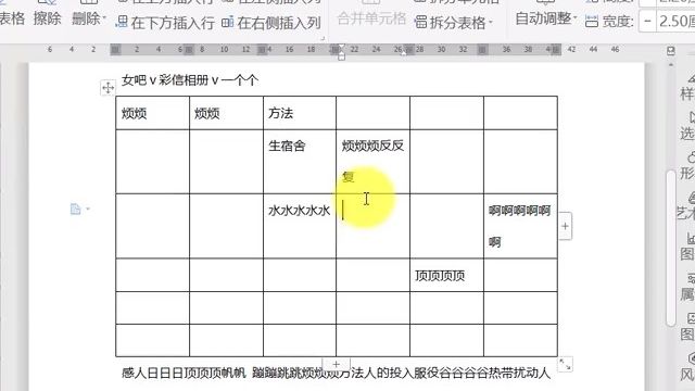 在wps文字里根据内容来自动调节表格宽度和高度