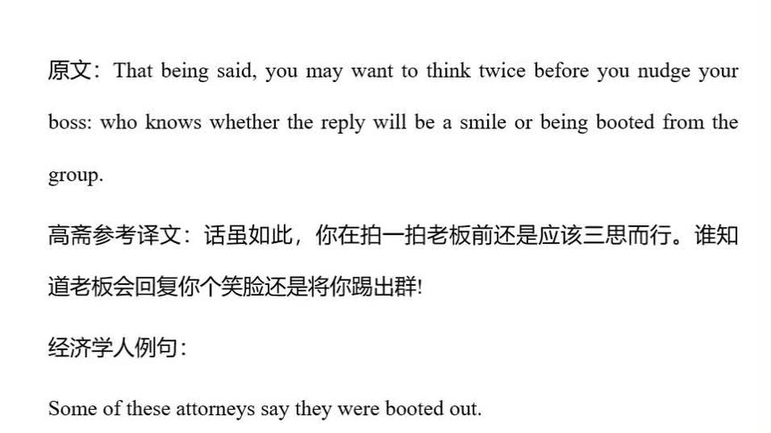 玩拍一拍要注意!“被移除群聊”英语怎么翻译?