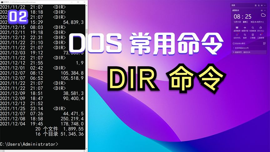 电脑编程知识分享:dos常用命令,dir命令,批处理脚本学习教程