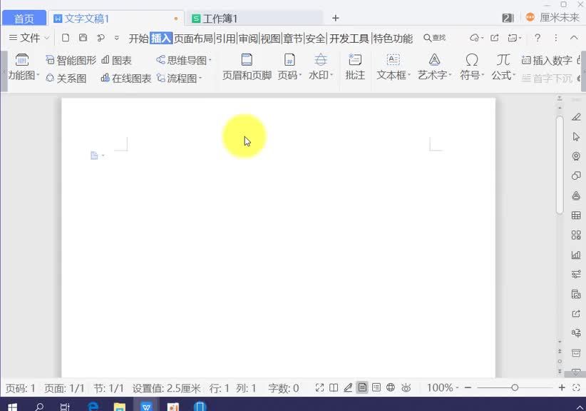 如何查看EXCEL的字数