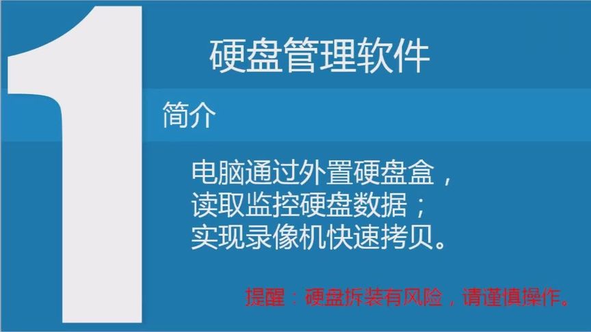 大华硬盘录像机启动不了,想读取里面的监控视频文件怎么弄?