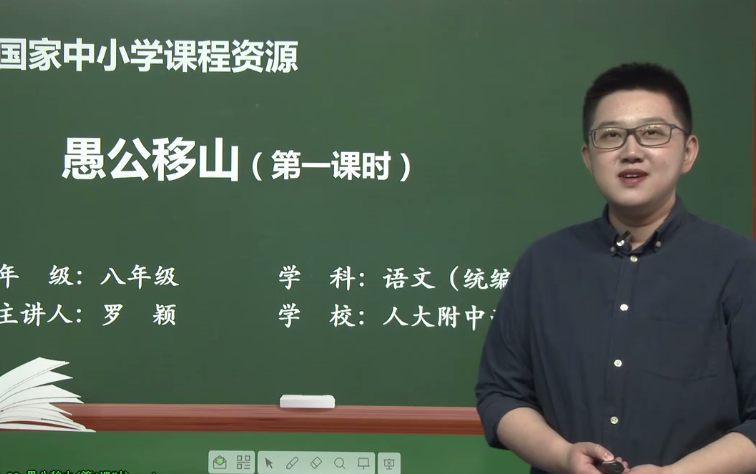 【知识串讲】《古文-愚公移山-列子》部编人教版八年级语文上册YW...