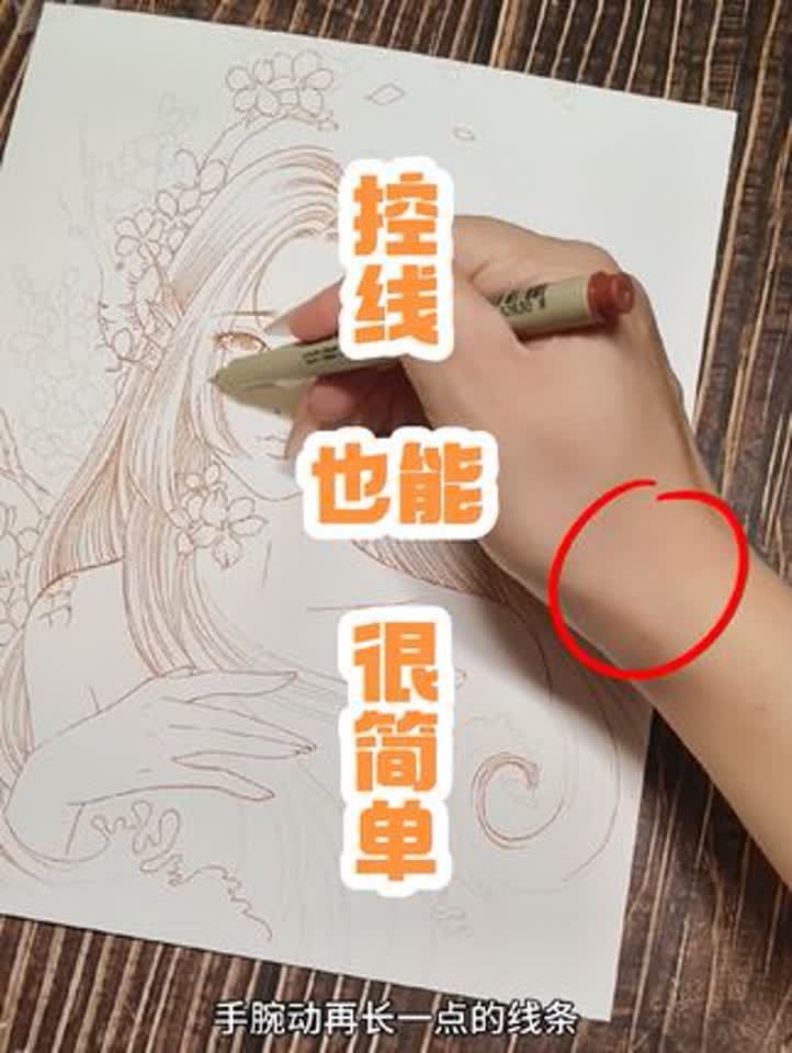 画着画着就顺了 一起画起来#手绘 #画画 #水彩 #插画 #线稿