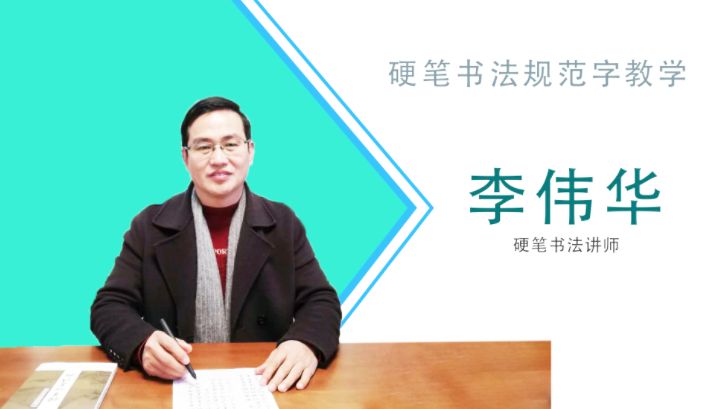 家边教育:李伟华-1坐姿与握笔