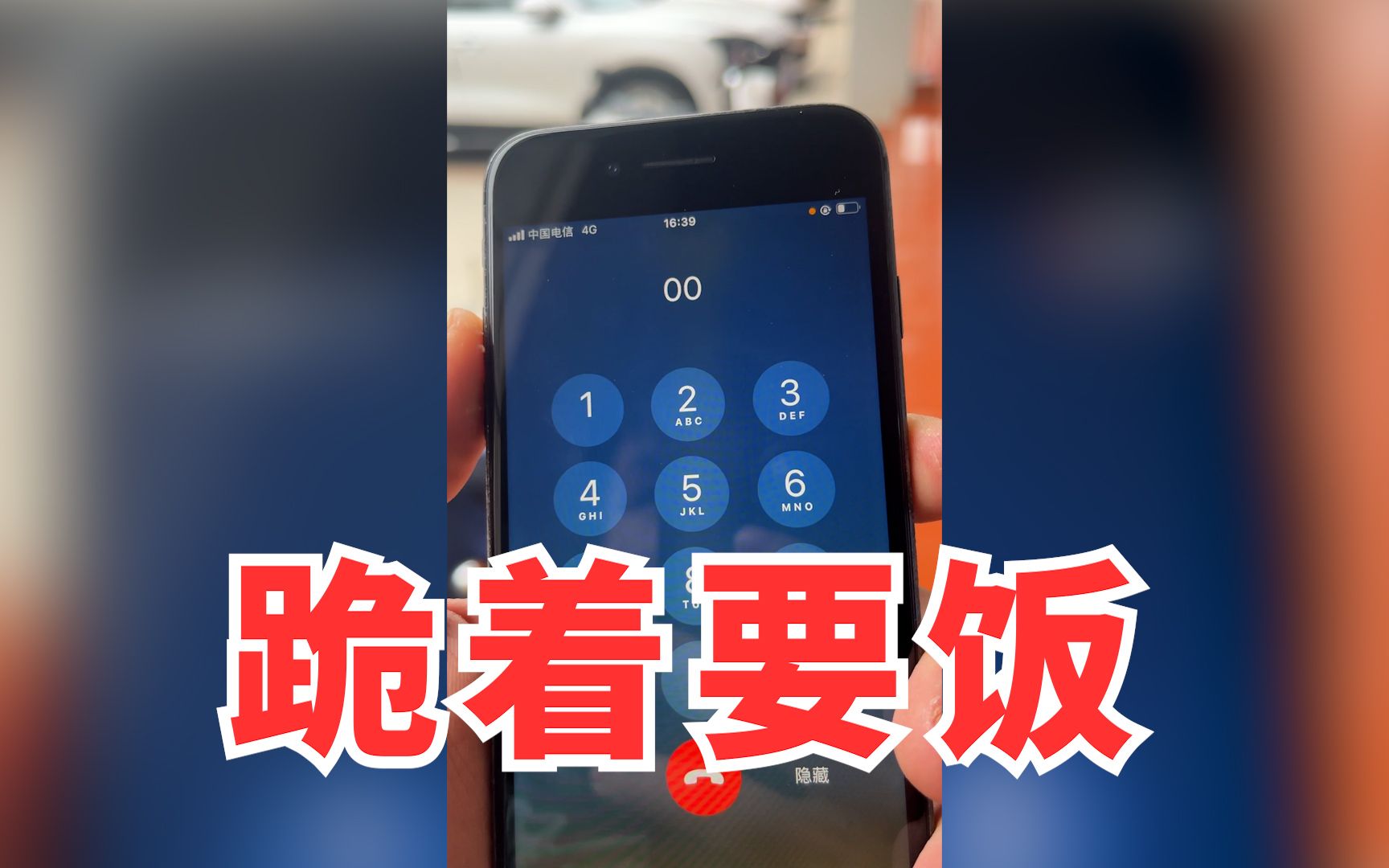 vlog50-注销业务还要看电信的脸色,那客户不成了跪着要饭的了吗