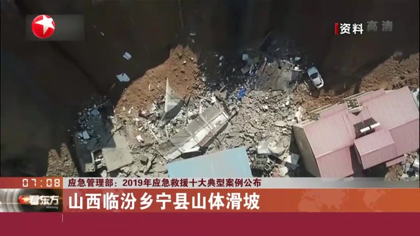 看过来!2019年应急救援十大典型案例公布,去年有这些大事发生
