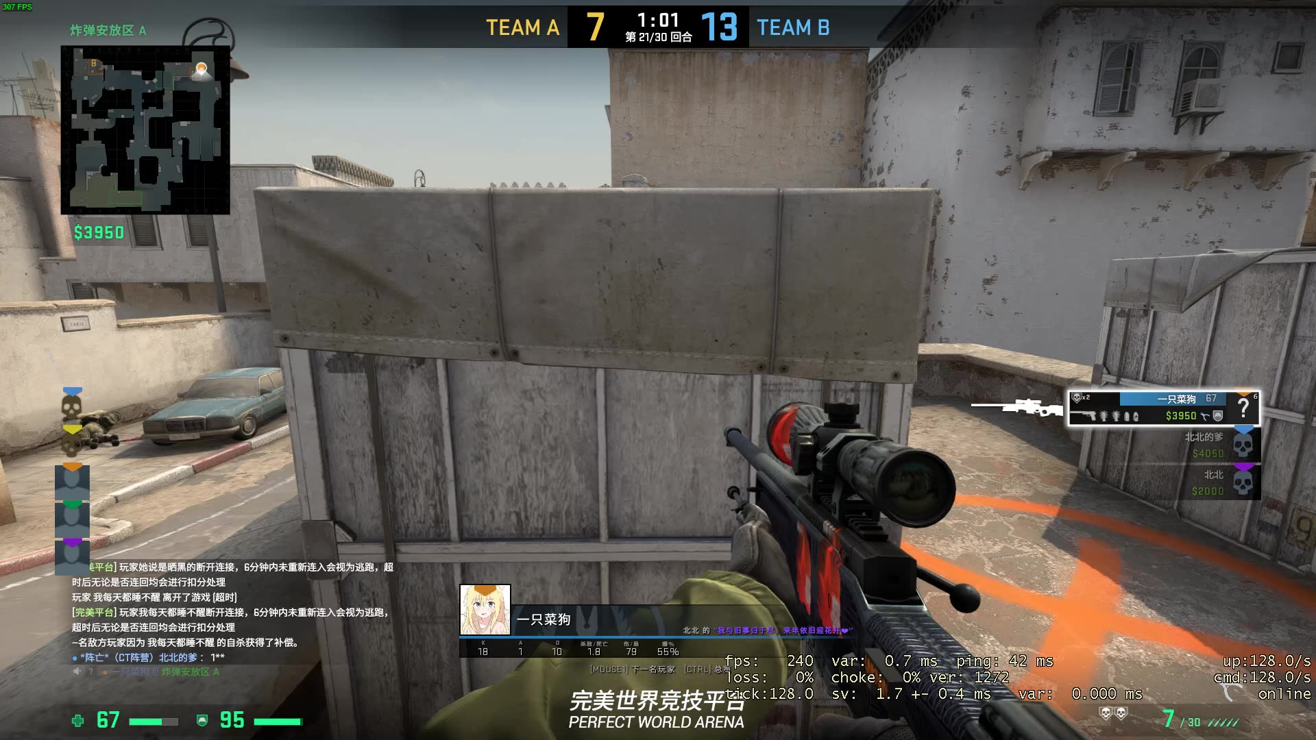 CSGO 完美 排位 最后3打5拿下胜利
