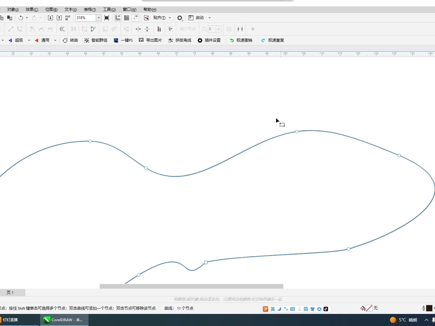CDR2023字幕版06-形状工具与网状填充