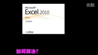 微课:棋盘上的麦粒——巧用Excel公式与函数解决经典数学问题(第二版)