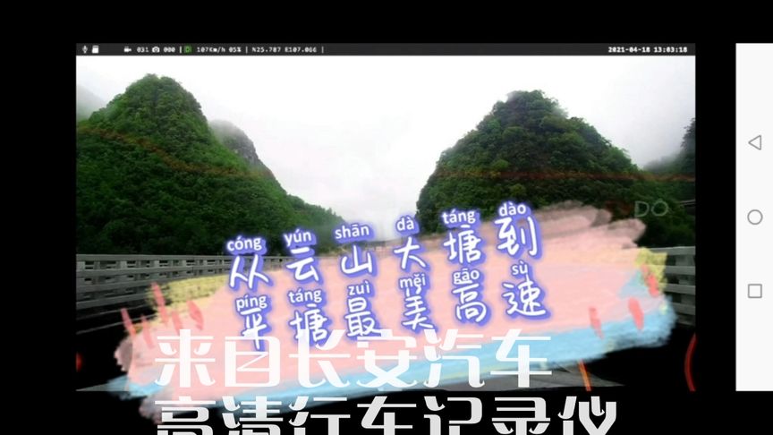 长安汽车行车记录仪