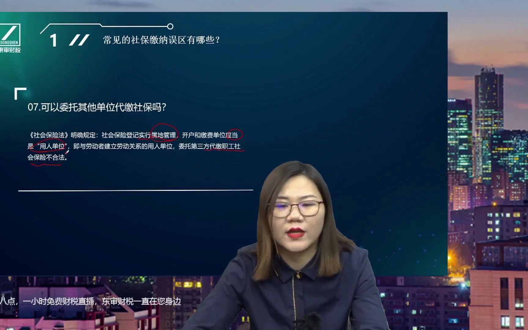 社保那些事:单位必须为法定代表人缴纳社保吗?可以委托其它单位代缴...