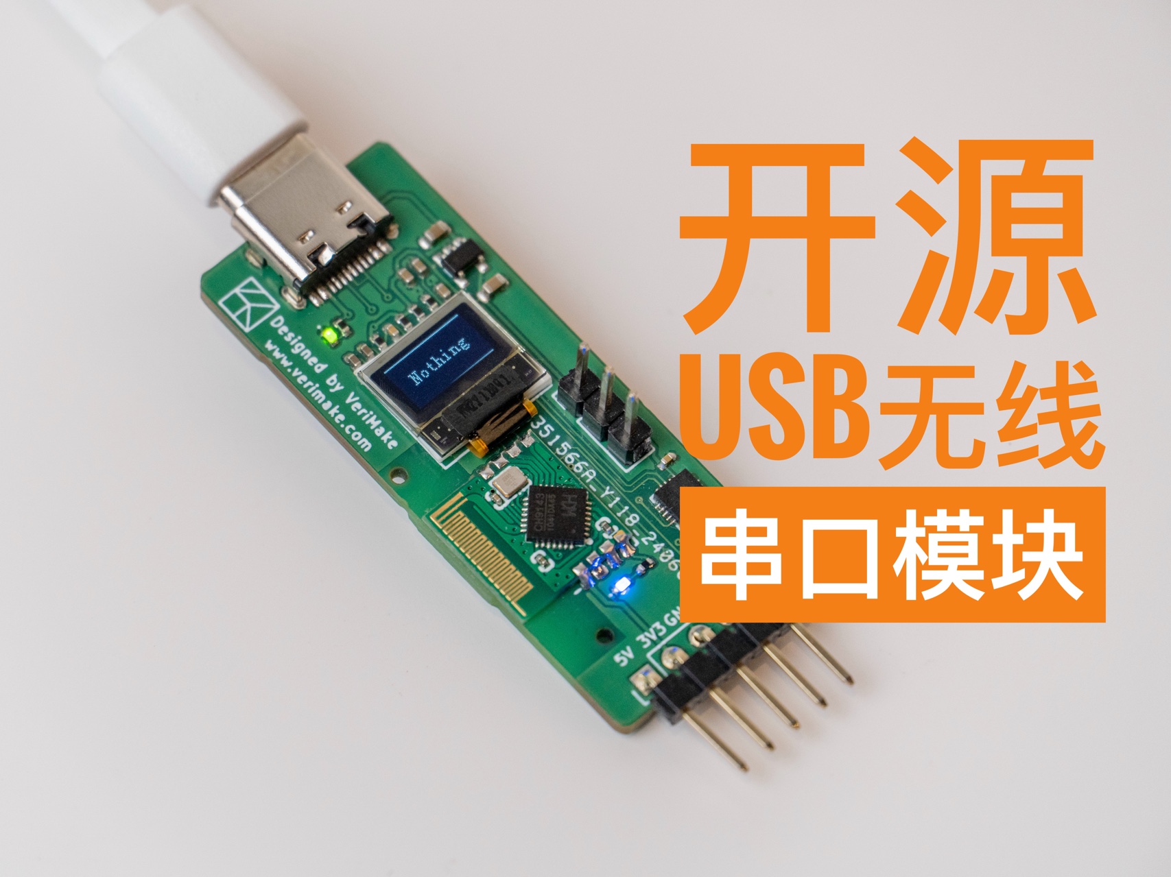 【开源自制】制作一个舒服的串口调试工具|还有开源上位机