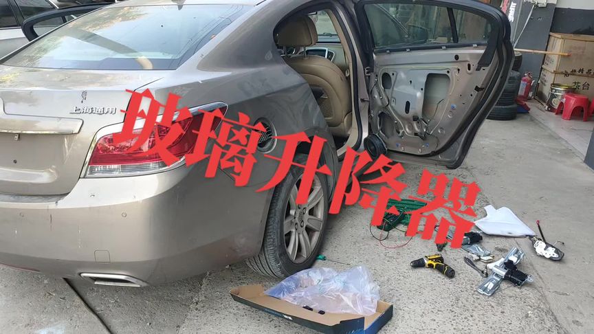 老款别克凯越安装玻璃升降器电机总成