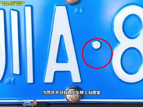 汽车车牌上的冷知识你了解多少?