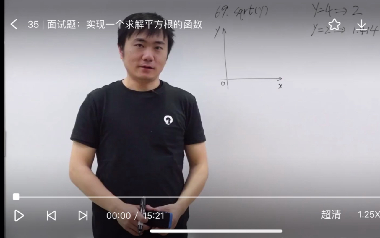 实现一个求解平方根的函数