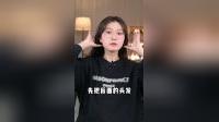 超简单八字刘海!不动剪刀!不用卷发棒!
