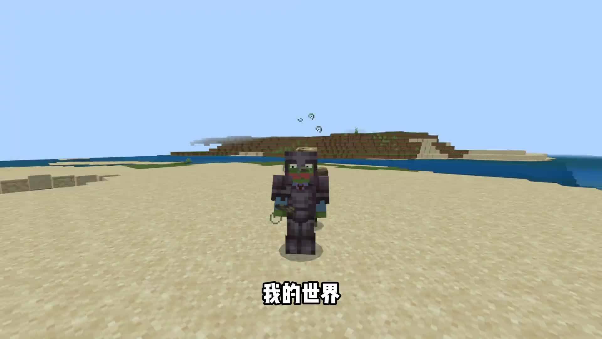 我的世界生存必备模组!不仅联机必备!还有超帅特效!