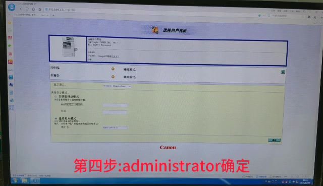 佳能2520复印机扫描发送扫描设置,看完你也可以轻松完成
