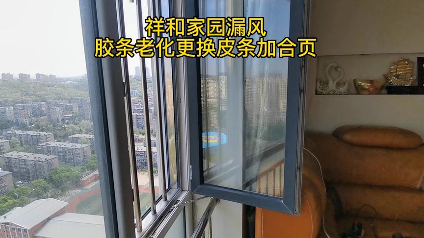 塑钢窗漏风维修 更换硅胶皮条加大板合页修完效果超级好ߑ