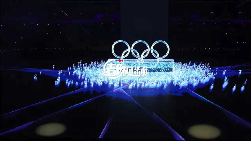 开幕式精彩瞬间定格|五环破冰而出,看到热血沸腾!