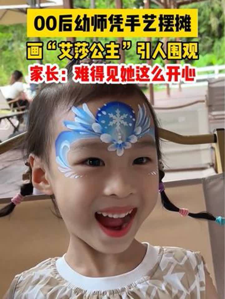 原来小朋友的快乐这么简单呀?简简单单画一个彩绘妆都能开心一整天 ...