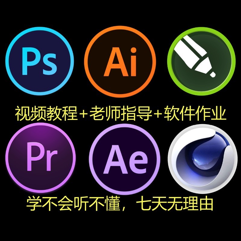 平面设计影视后期 