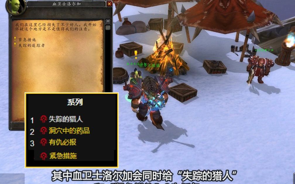 【WLK必做任务】上期咱们讲了风暴峭壁女人村白色北极熊、霍迪尔...