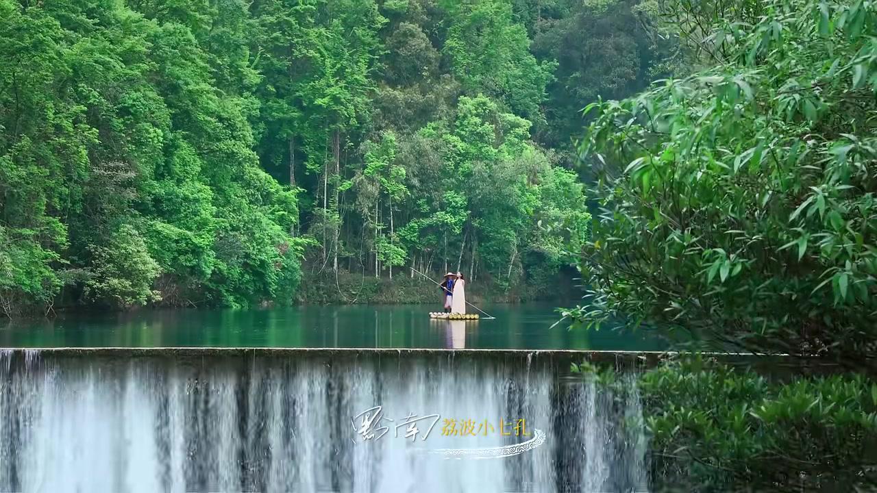 品纯粹享清爽!贵州夏季旅游宣传片发布